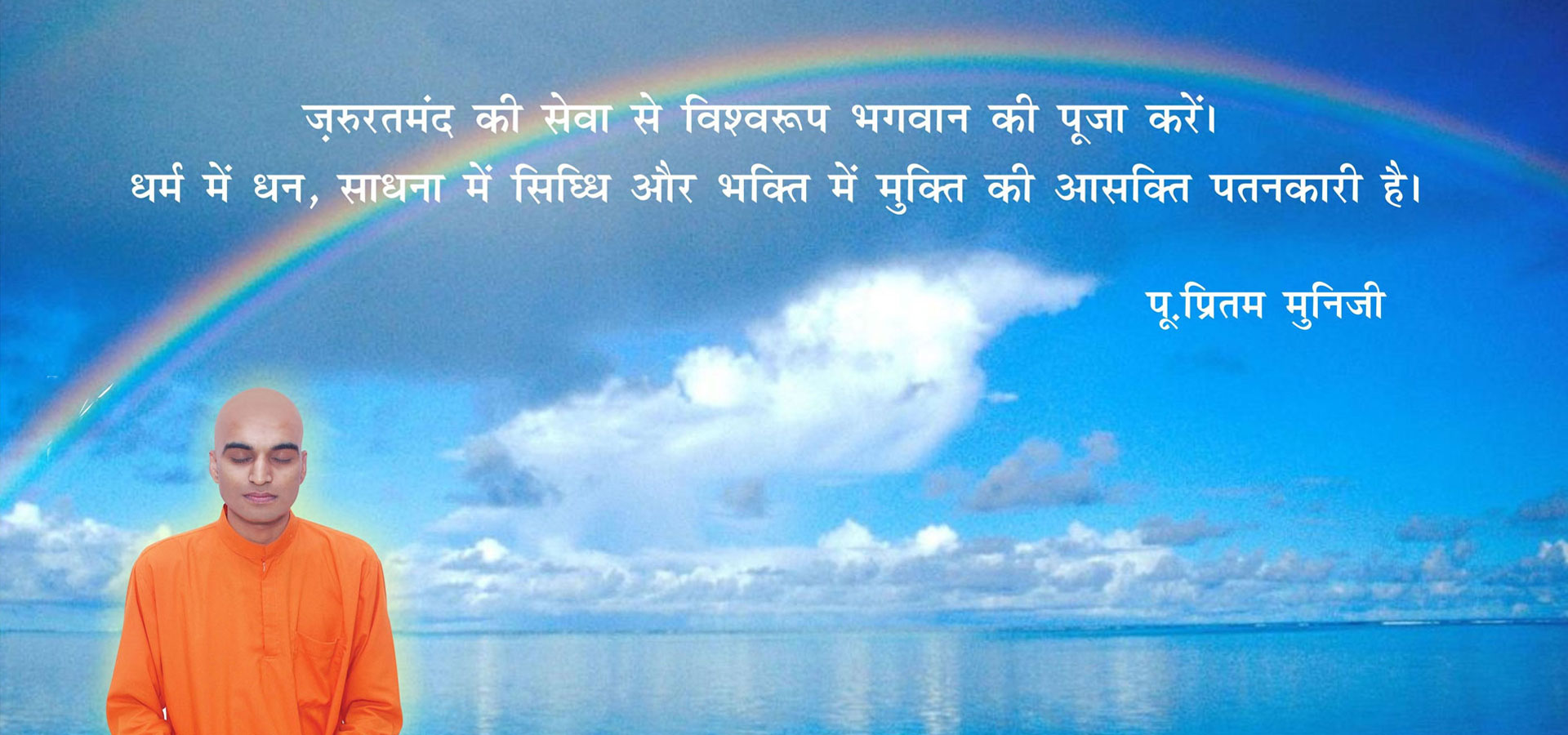 Lakulish Yogashram Uttar Bharat